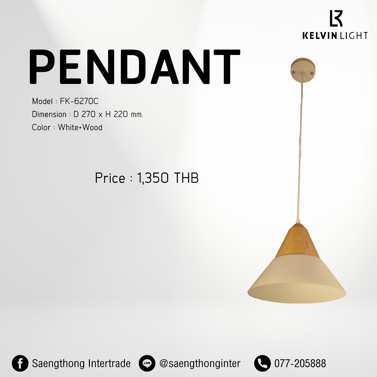 โคมไฟห้อย แก้วสีนม จุกไม้ รุ่นFK-6270C | แสงทองอินเตอร์เทรด